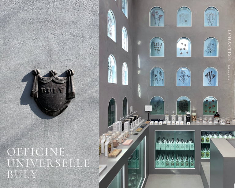 美しい香りと空間。OFFICINE UNIVERSELLE BULY 代官山の店舗でお買い物 | LOHAS TIME